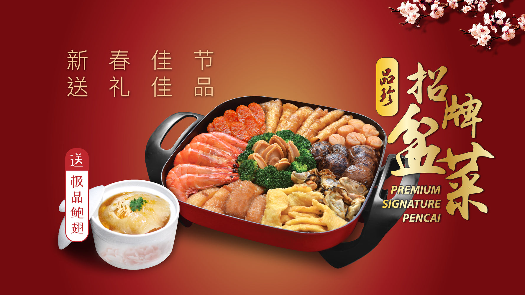 Yummy Palace 品珍宫 – 品珍宫 Yummy Palace